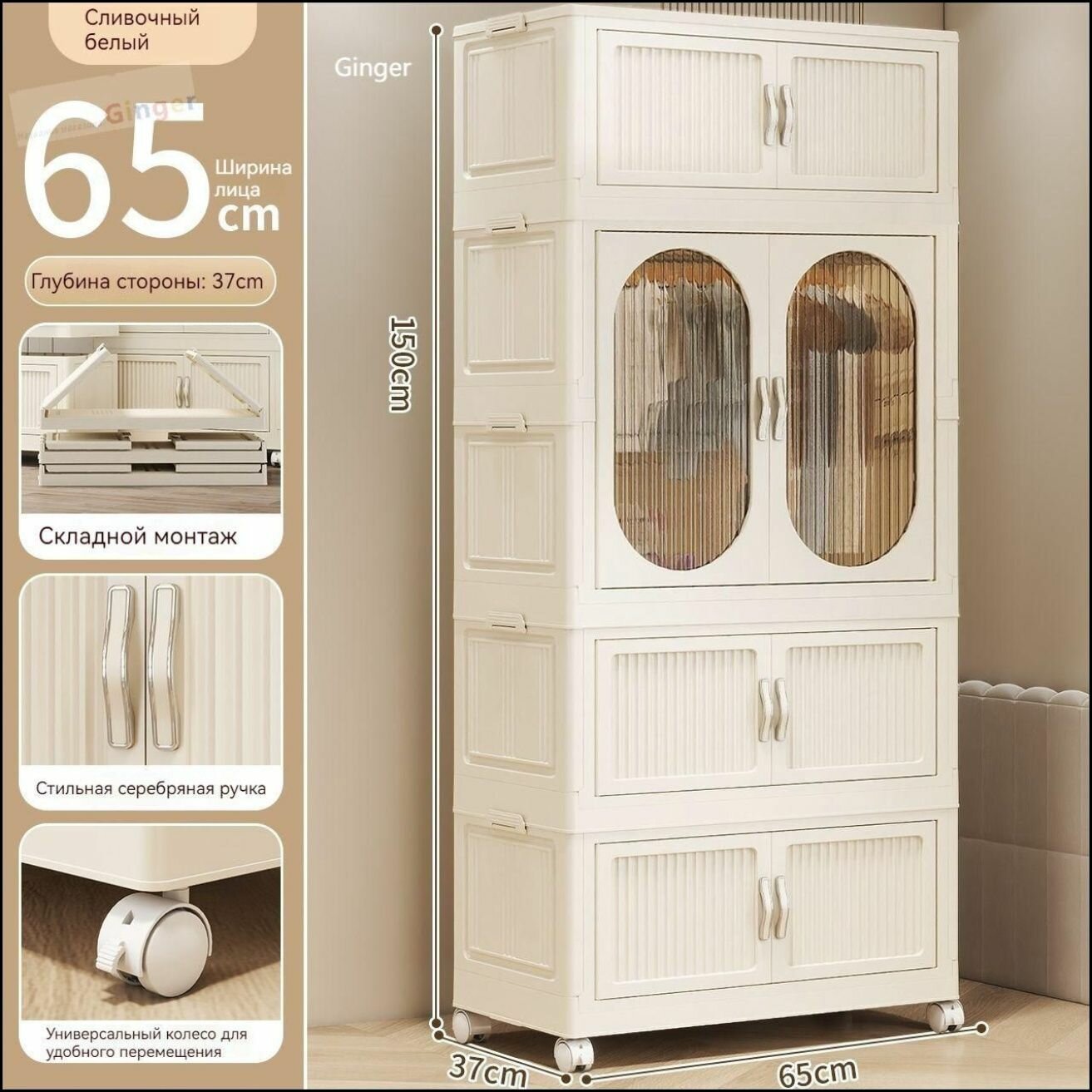 Складной шкаф бестселлер