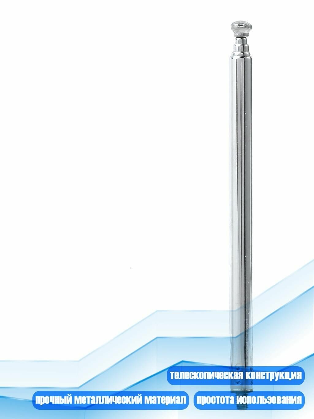 Заменяемая антенна для авто, телескопическая, 5 секций, универсальная для ТВ, - 5 узлов