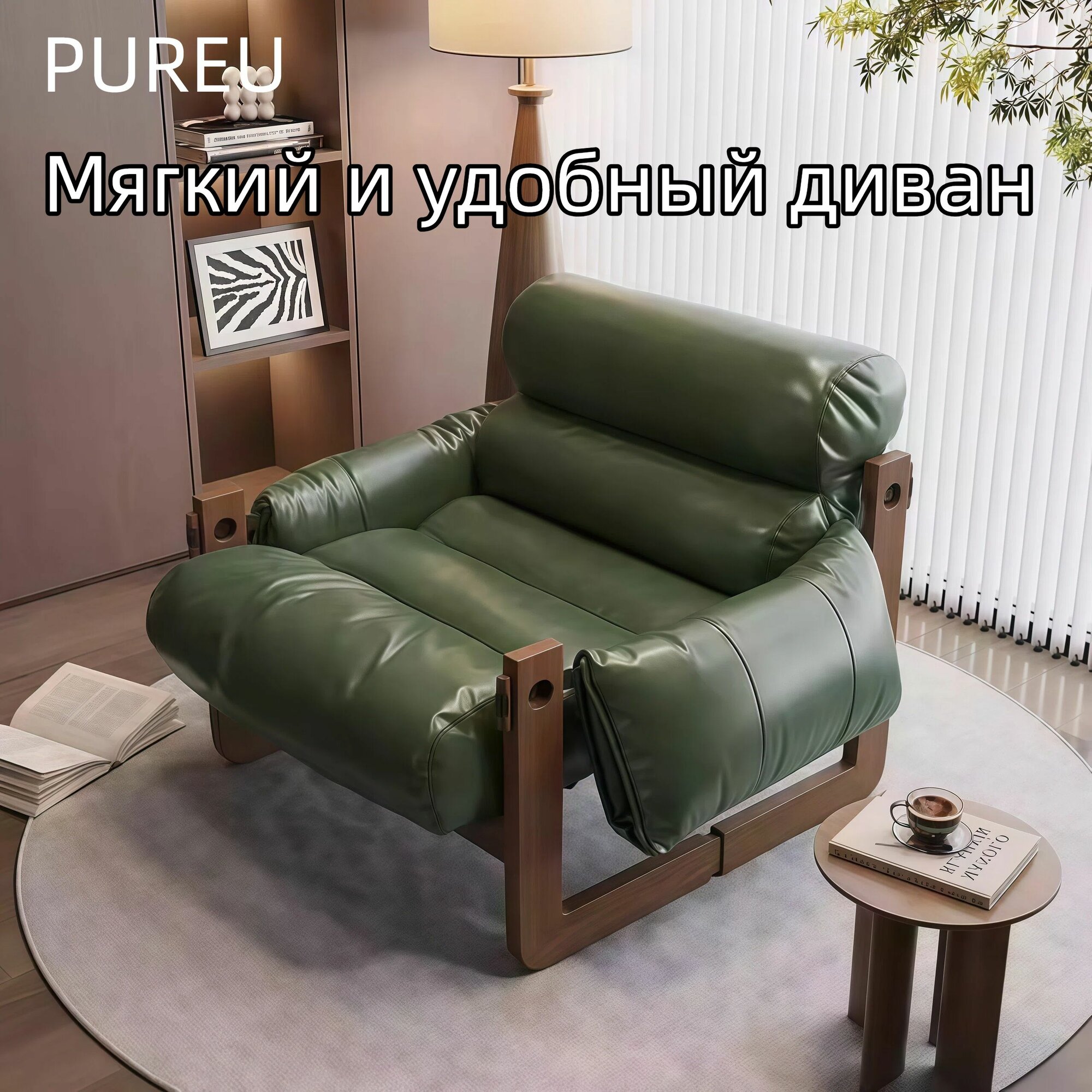 Козетка PUREU Реклайнер 70x90x70см, экокожа, дерево, максимальная нагрузка 220 кг