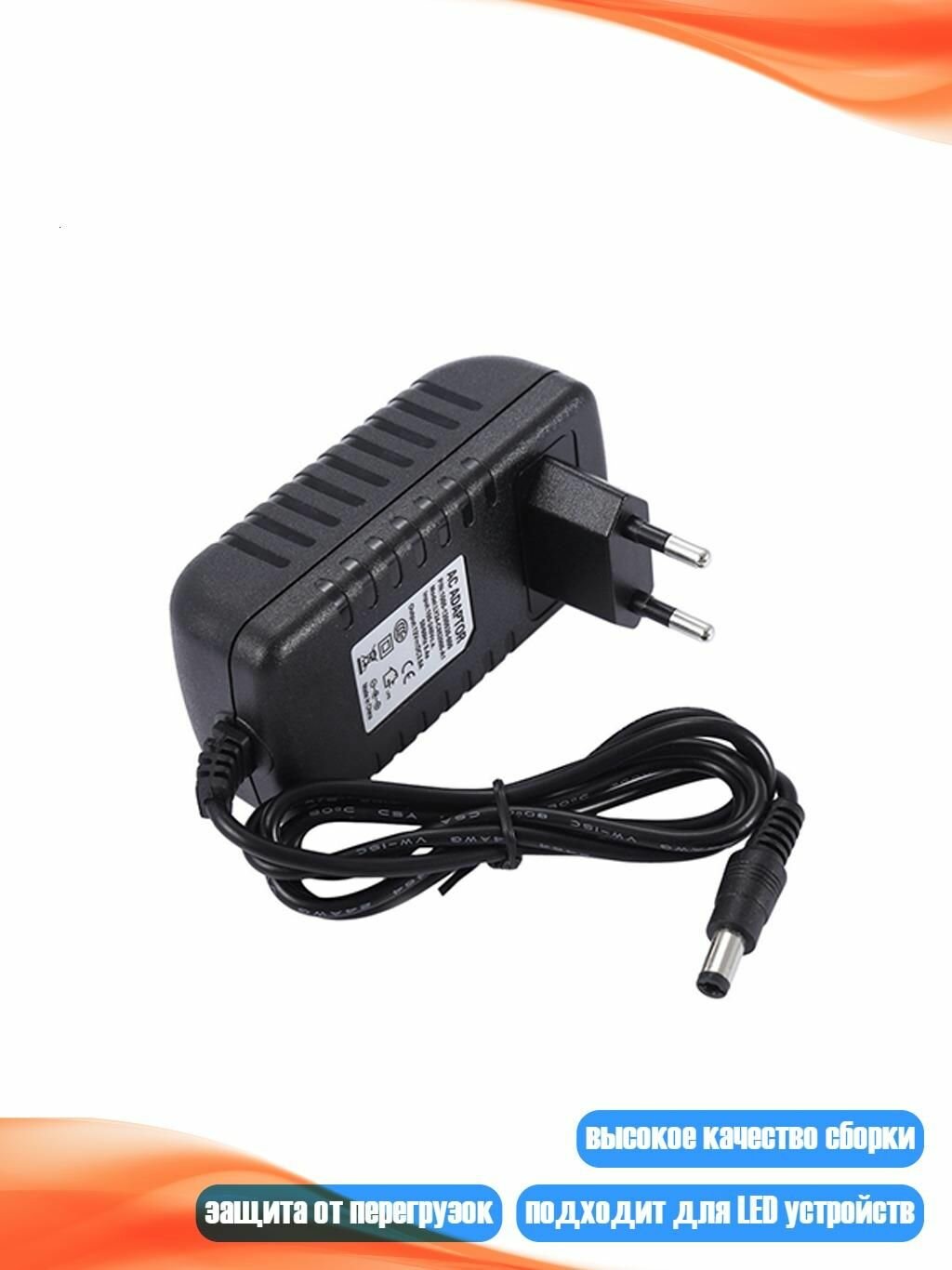 Блок питания 18В для светодиодов, EU - 2A