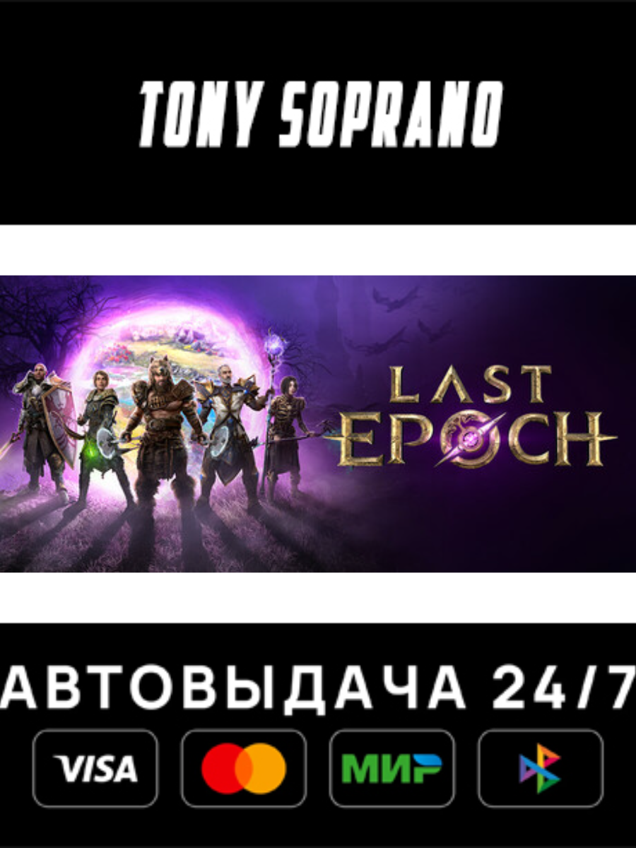 Last Epoch Last Epoch Deluxe Edition