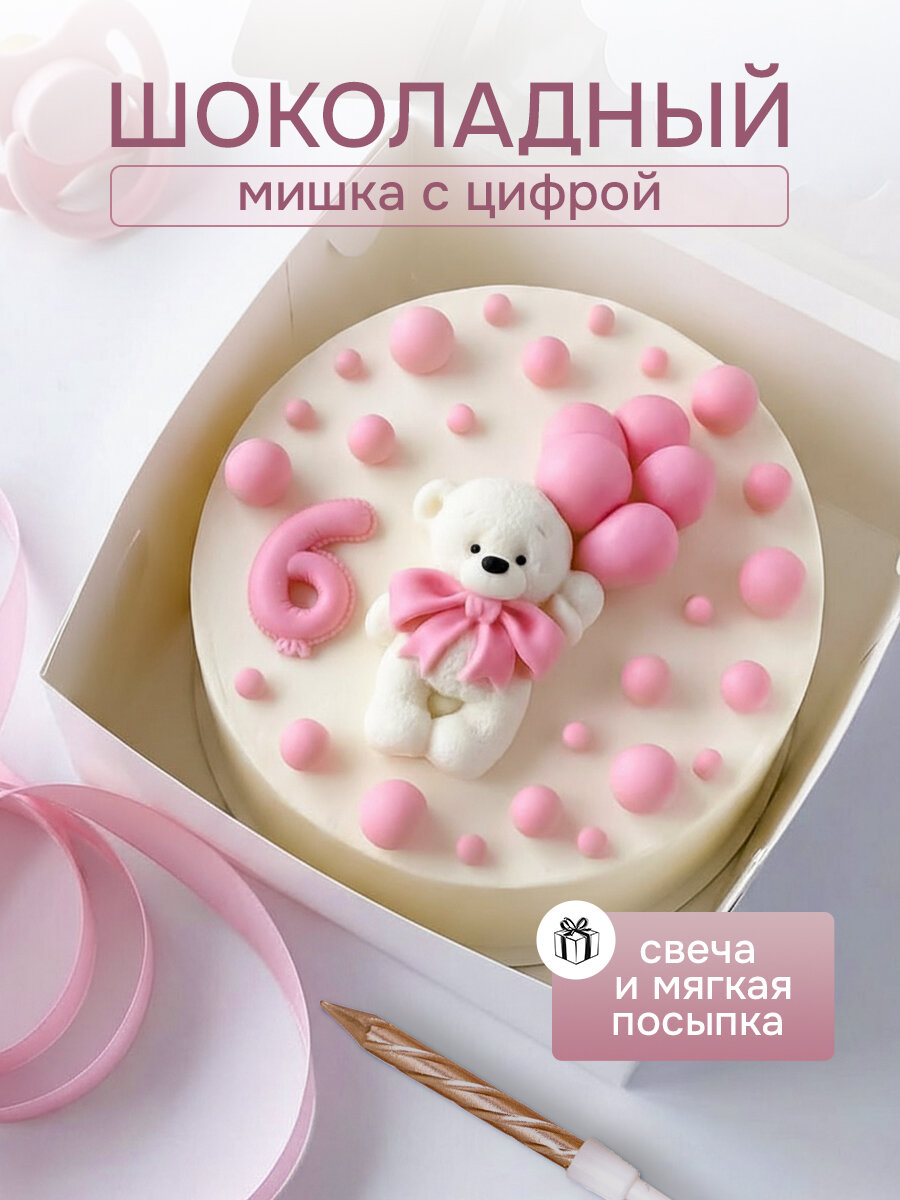 Украшение для торта бенто на 6 месяцев