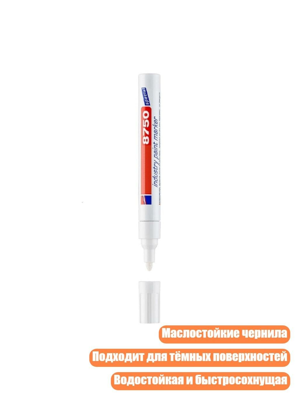 Термостойкий маслостойкий маркер для лабораторий и технической маркировки, Белый