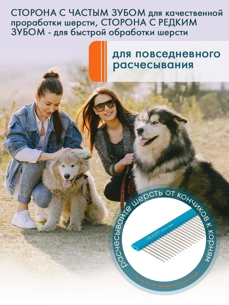 Расческа для животных — фото 1