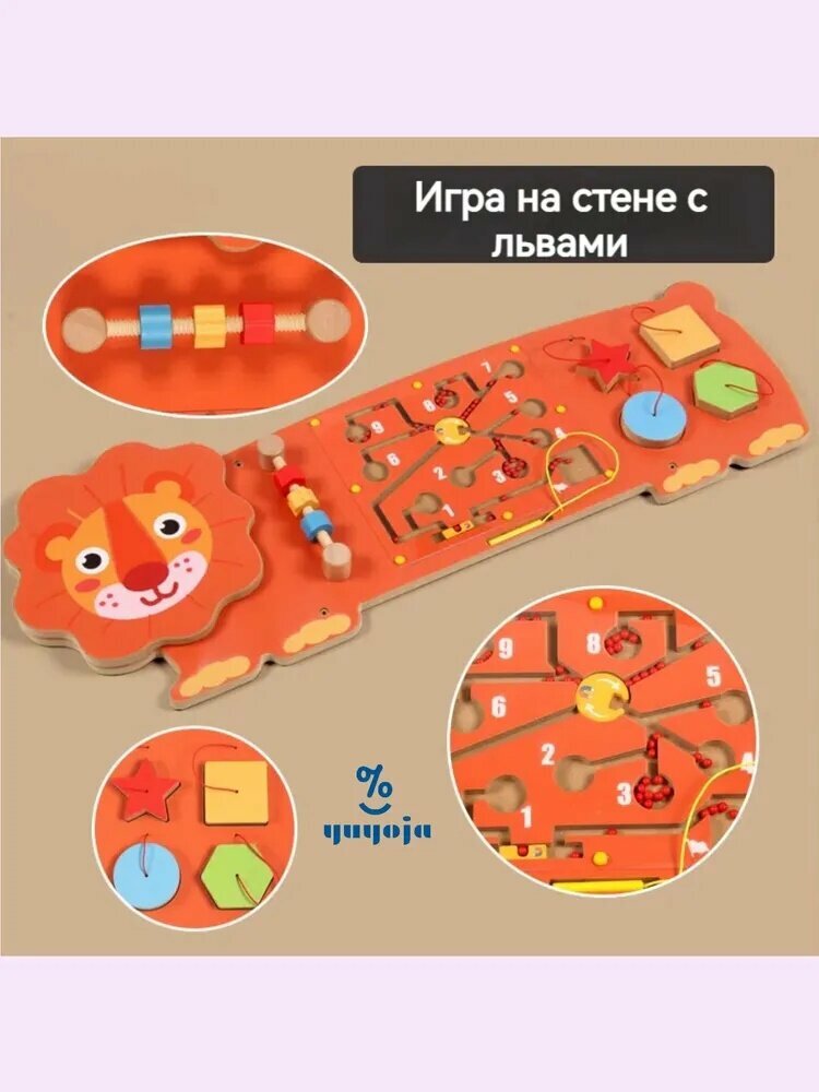 Детские развивающие игрушки/развлекательные настенные панели ;3 в 1;90cm*31cm