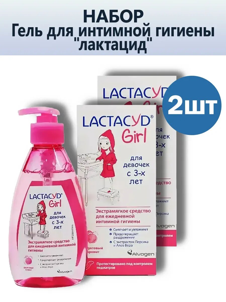 Lactacyd Гель для интимной гигиены "лактацид" 200мл 2уп