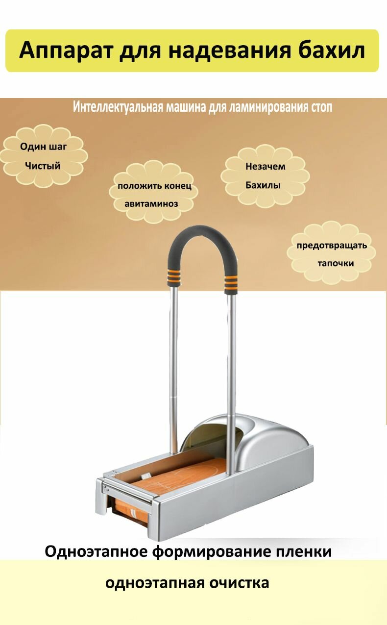 Автоматический диспенсер для бахил (600 бахил бесплатно)