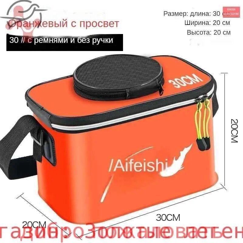 Каны рыболовные для рыбы / Сумка для рыбалки / Ведро для хранения улова, Грузоподъемность 100 кг, Утолщенный EVA, разборное ведро для рыбы,40cm, оранжевый