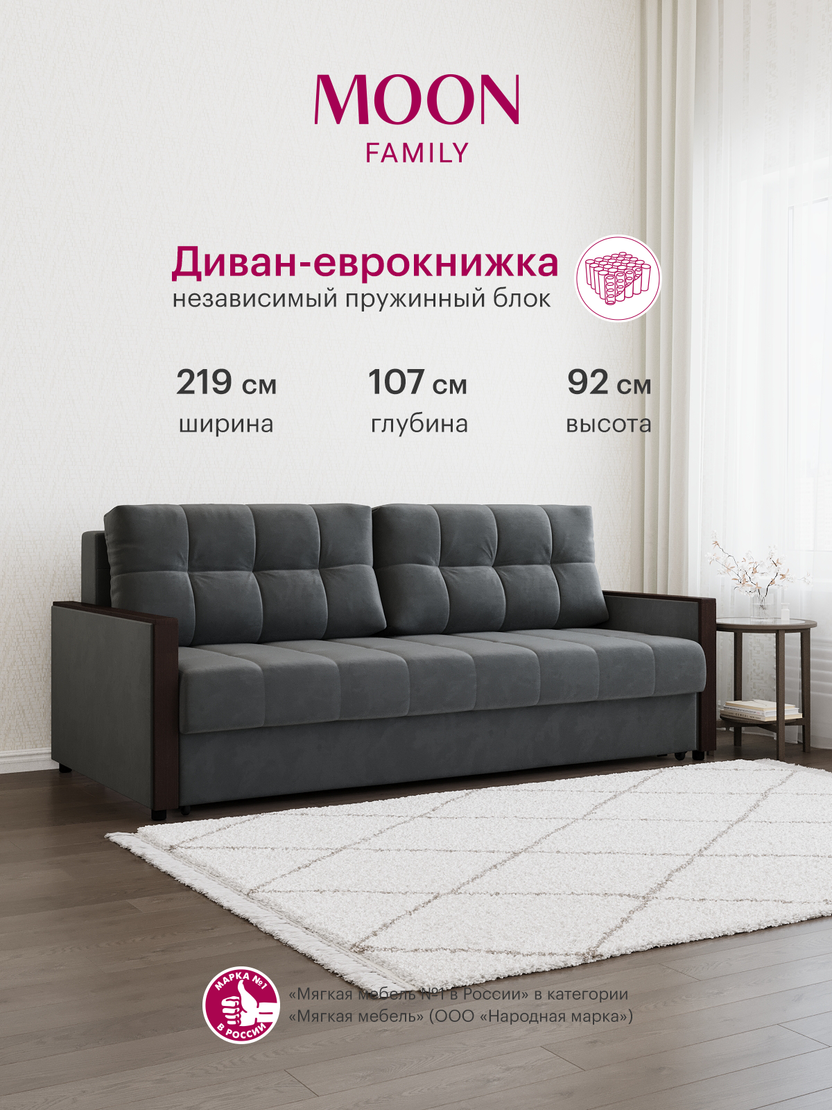 Диван-кровать раскладной еврокнижка MOON FAMILY 135 велюр темно-серый , Независимый пружинный блок , 219х107х92 см