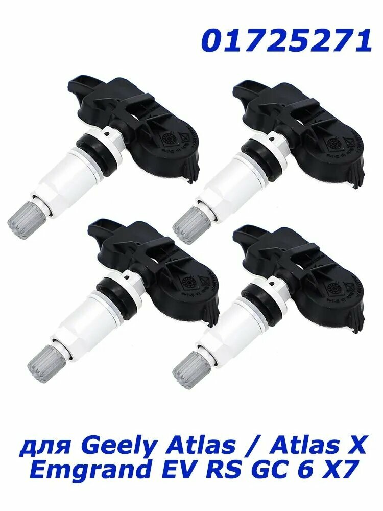 Датчик давления шин, арт. для Geely Atlas / Atlas X Emgrand EV RS GC 6 X7, 01725271, 4 штуки