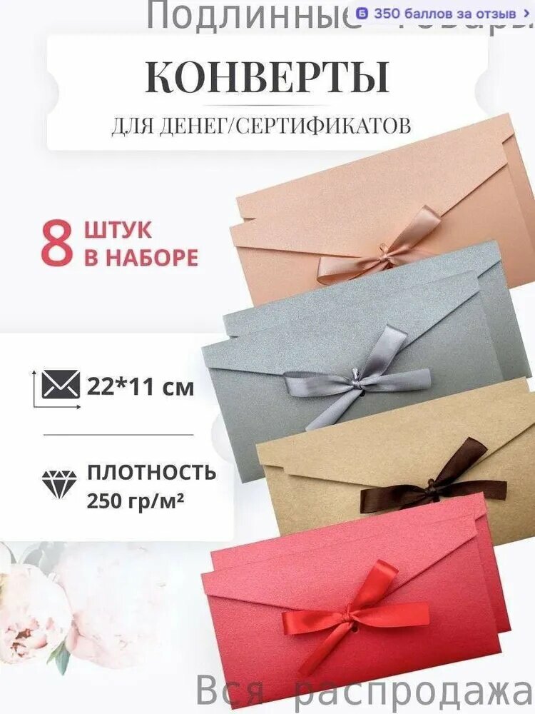 Набор для писем 3 предмета: конверты А5, поздравительные открытки и сертификаты. Винтажный дизайн, премиум качество. Идеально для романтических посланий, благодарностей и приглашений