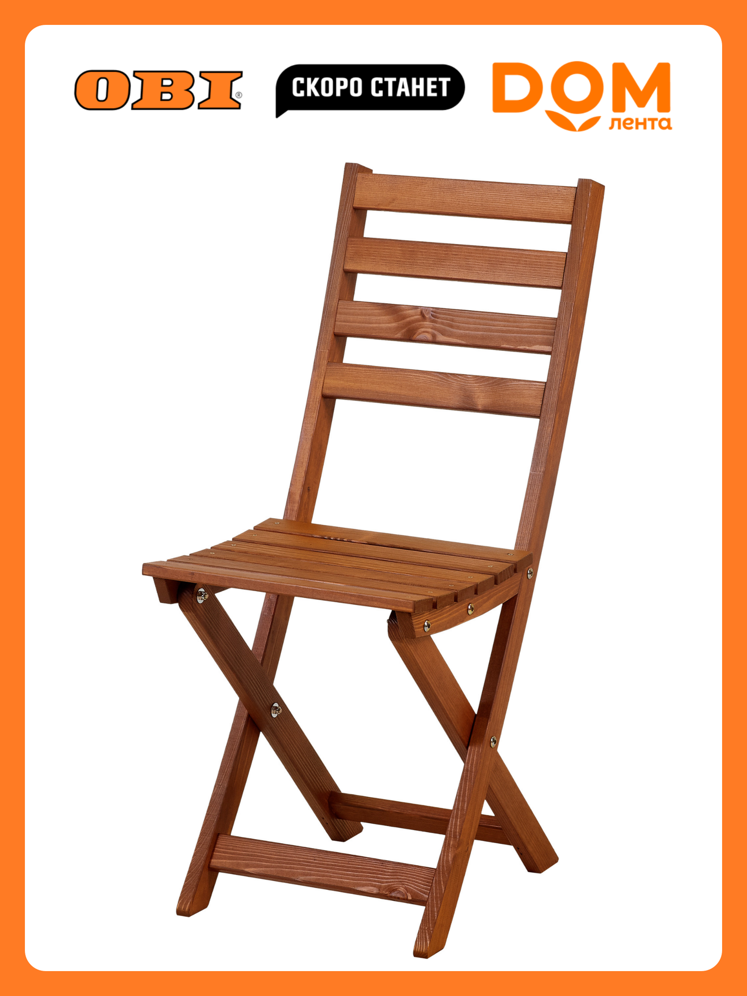 Стул InterLink Ханго, складной, анатомическая спинка, 53x36x87 см