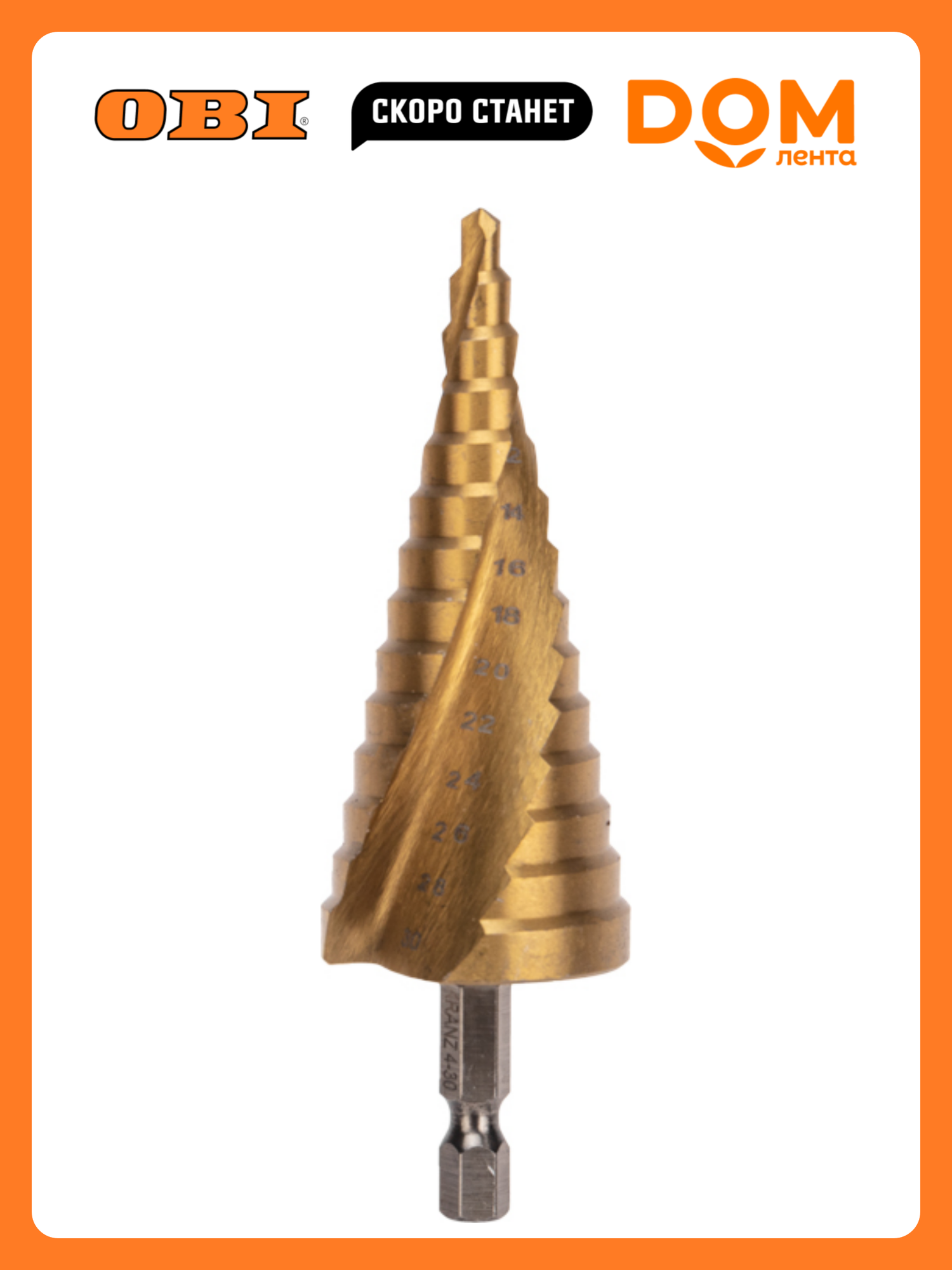 Сверло по металлу ступенчатое титан 4,0-30,0мм, 98мм, 65 HRC, Р6М5 TiN KRANZ