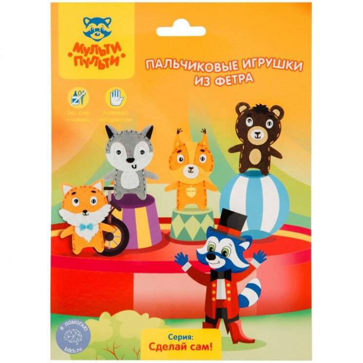 Набор для творчества Мульти-Пульти - Пальчиковые игрушки из фетра "Лиса, медведь, волк, белка" И