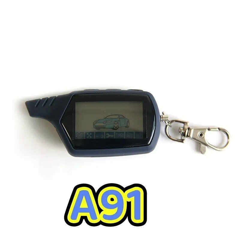Автосигнализация