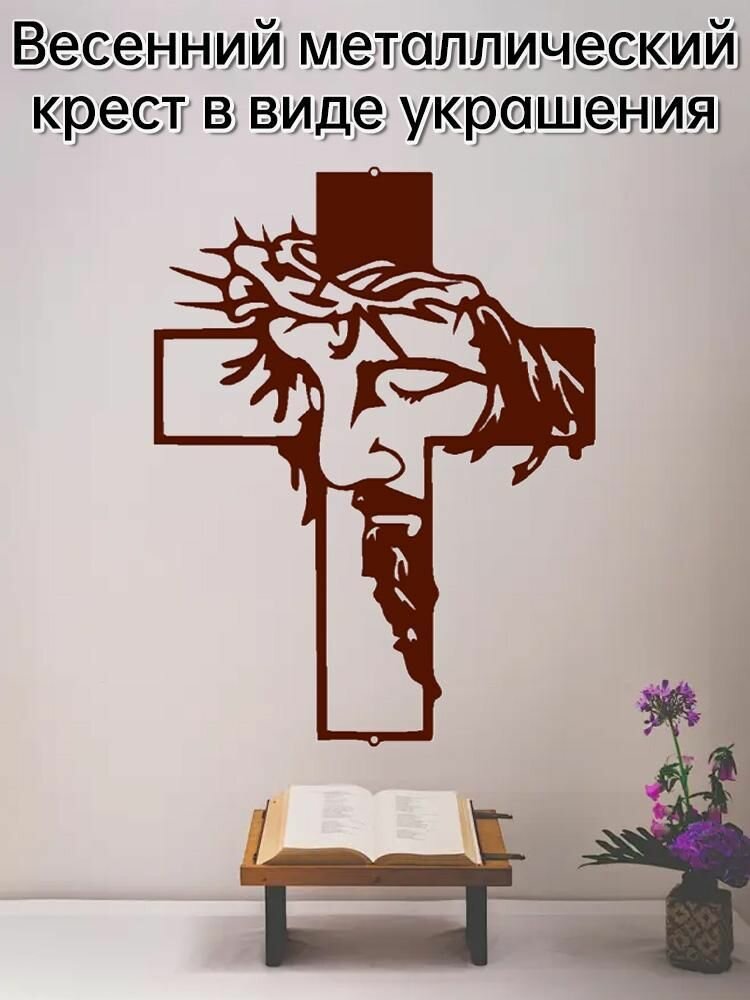 Металлический крест