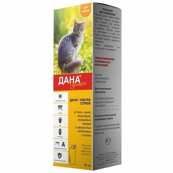 Дана Ультра спрей для кошек фл. 95мл