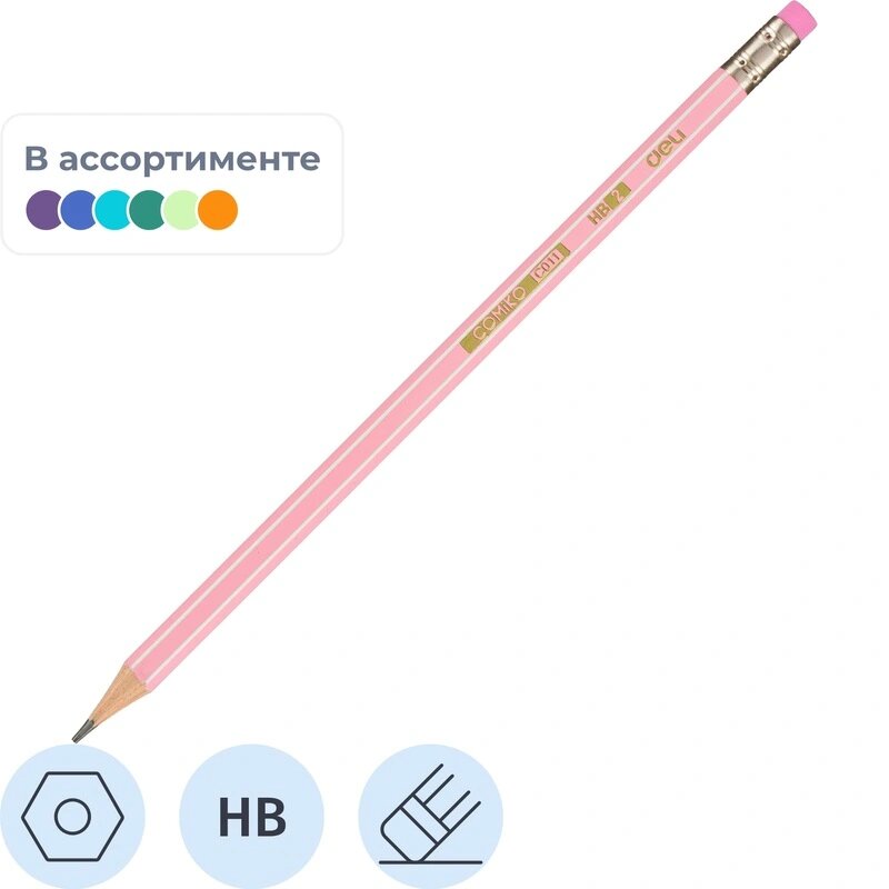 Карандаш чернографитный Deli EC011-HB шестигр, HB ластик, цвет ассорти