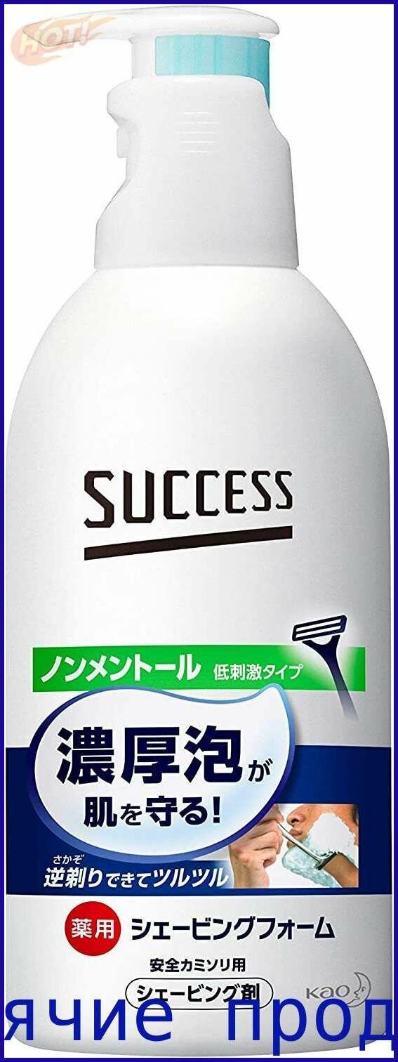 Средство для бритья, пена, 250 мл