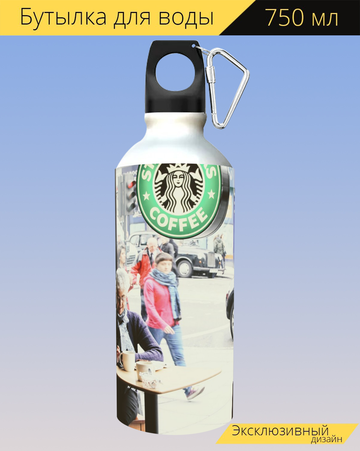 Бутылка фляга для воды "Лондон, старбакс, старбакс кофе" 750 мл. с карабином и принтом