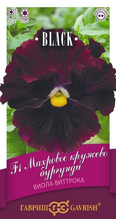 Семена цветов Гавриш Блэк виола Махровое кружево бургунди 4 шт, для дачи, сада, огорода и на рассаду
