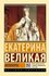 Книга "Мемуары"