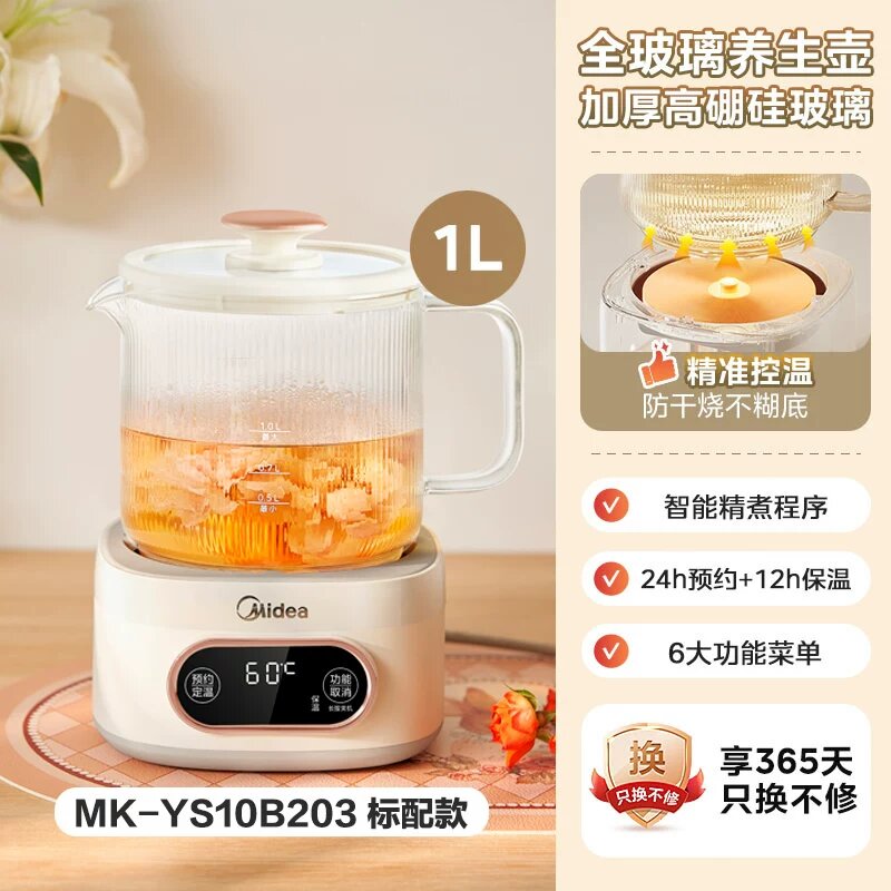 Новая модель горшка для здоровья Midea для домашнего использования, многофункциональный офисный небольшой чайник,