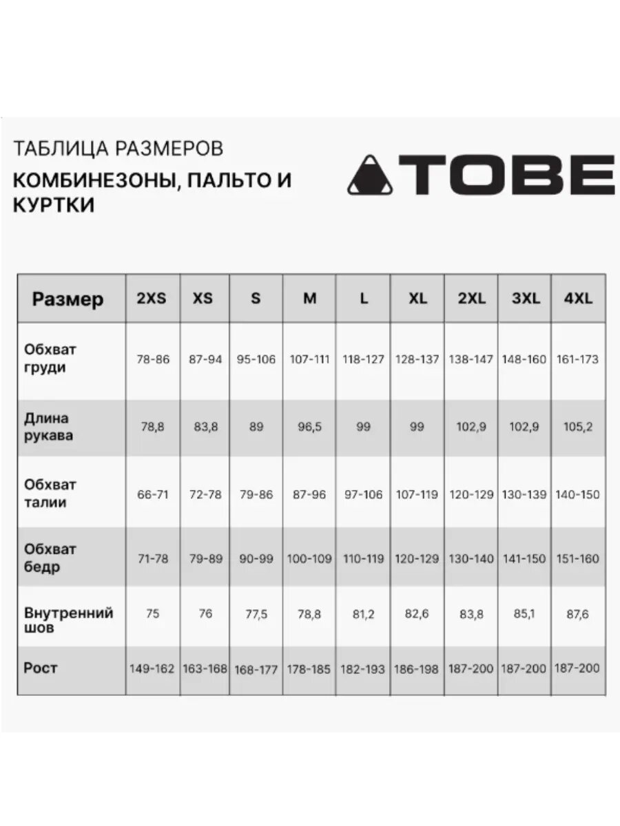Комбинезон спортивный TOBE, размер L, черный — фото 1