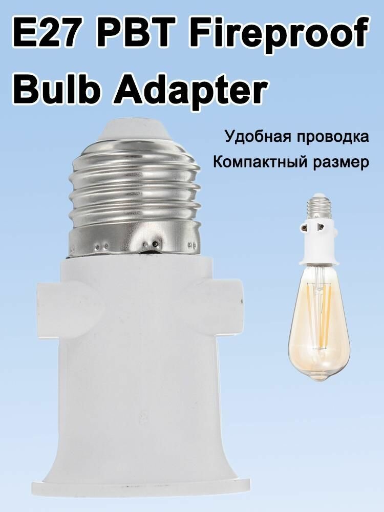 Держатель лампы, E27, 100-240 В