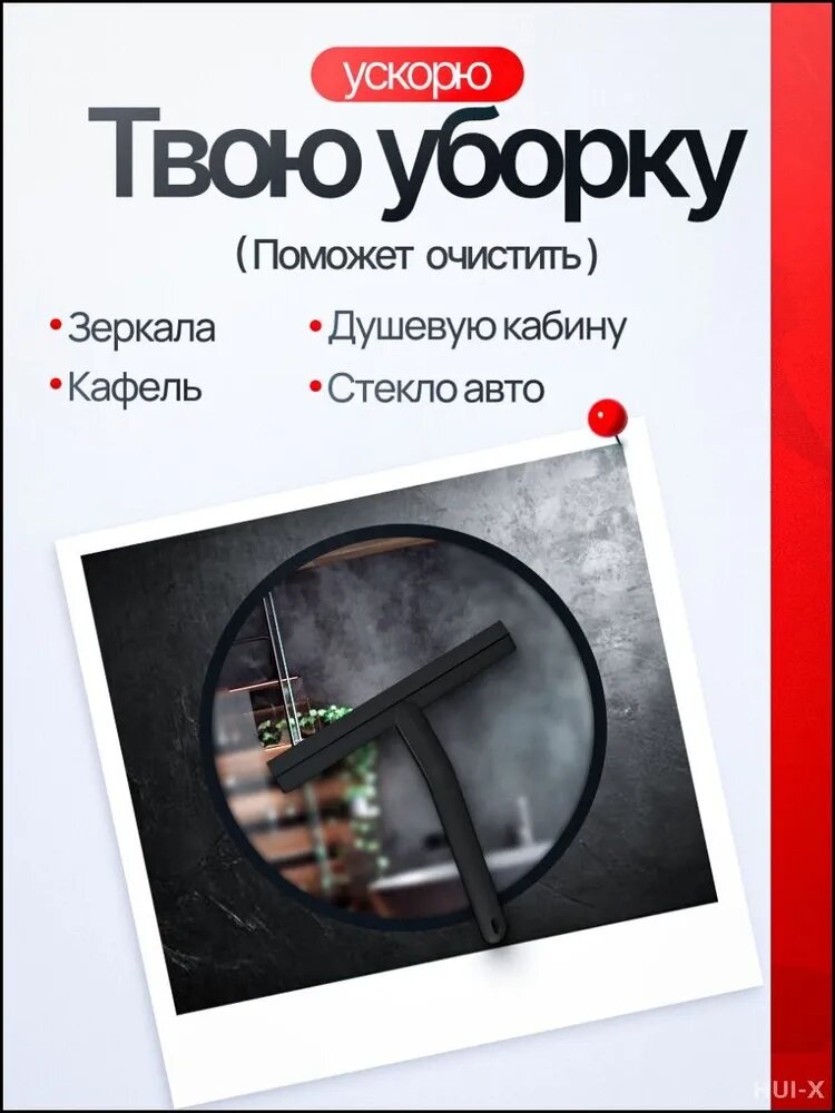 Стеклоочиститель, 1 шт — фото 1