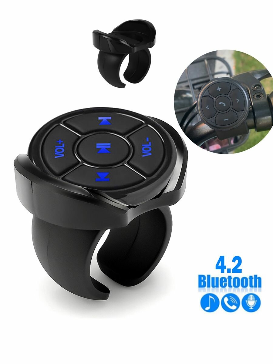Bluetooth кнопки пульт на руль