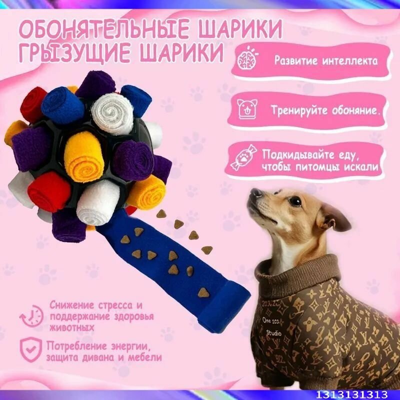 Эксклюзивный развивающий коврик для поиска лакомств, предназначенный для интеллектуальной дрессировки и увлекательной игры собак любых пород, от мелких до крупных, в формате головоломкикормушки