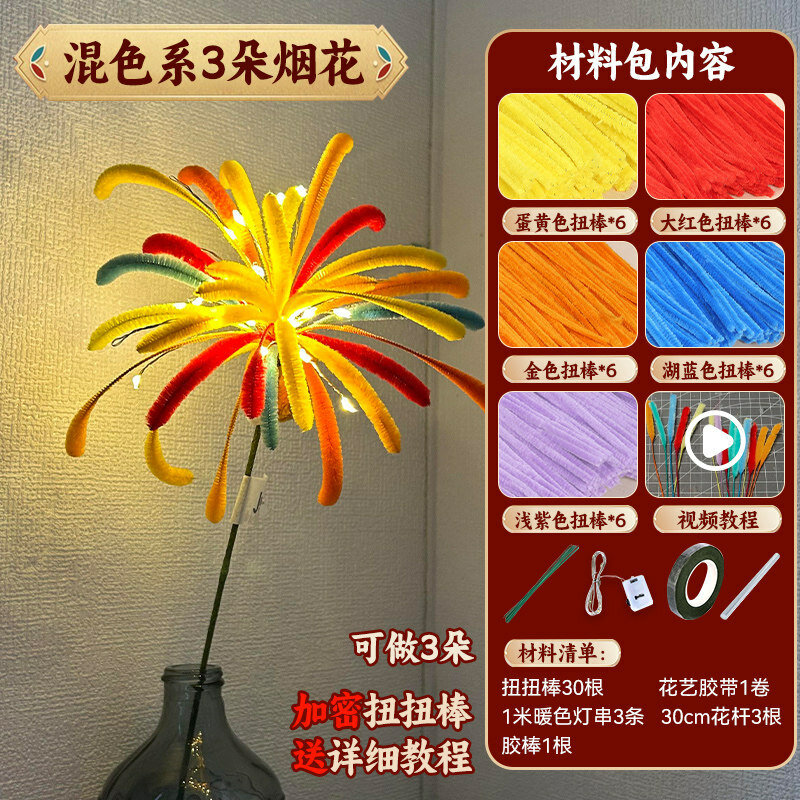 Новогодние вращающиеся палочки с фейерверками, светящиеся, детский набор для рукоделия, ручная работа, светящийся фонарь, развивающая игрушка для родителей и детей