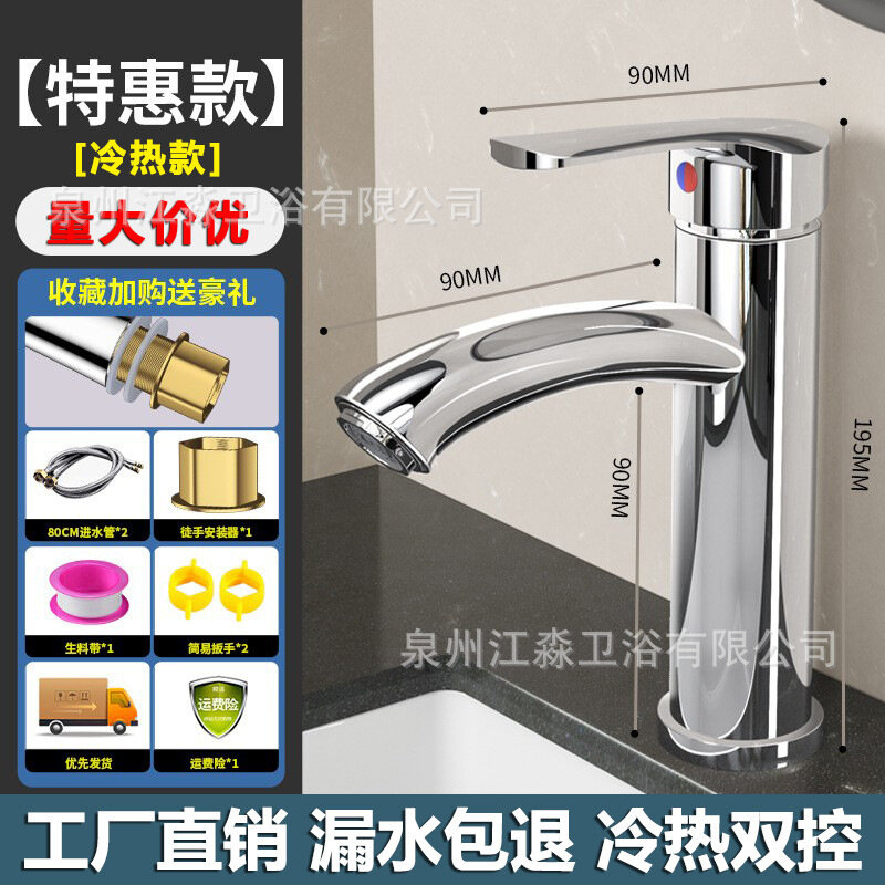 Смеситель для раковины из медного сплава, смеситель для шкафчика в ванной, оптовая продажа для школьных проектов, трансграничный смеситель для раковины с подачей горячей и холодной воды.