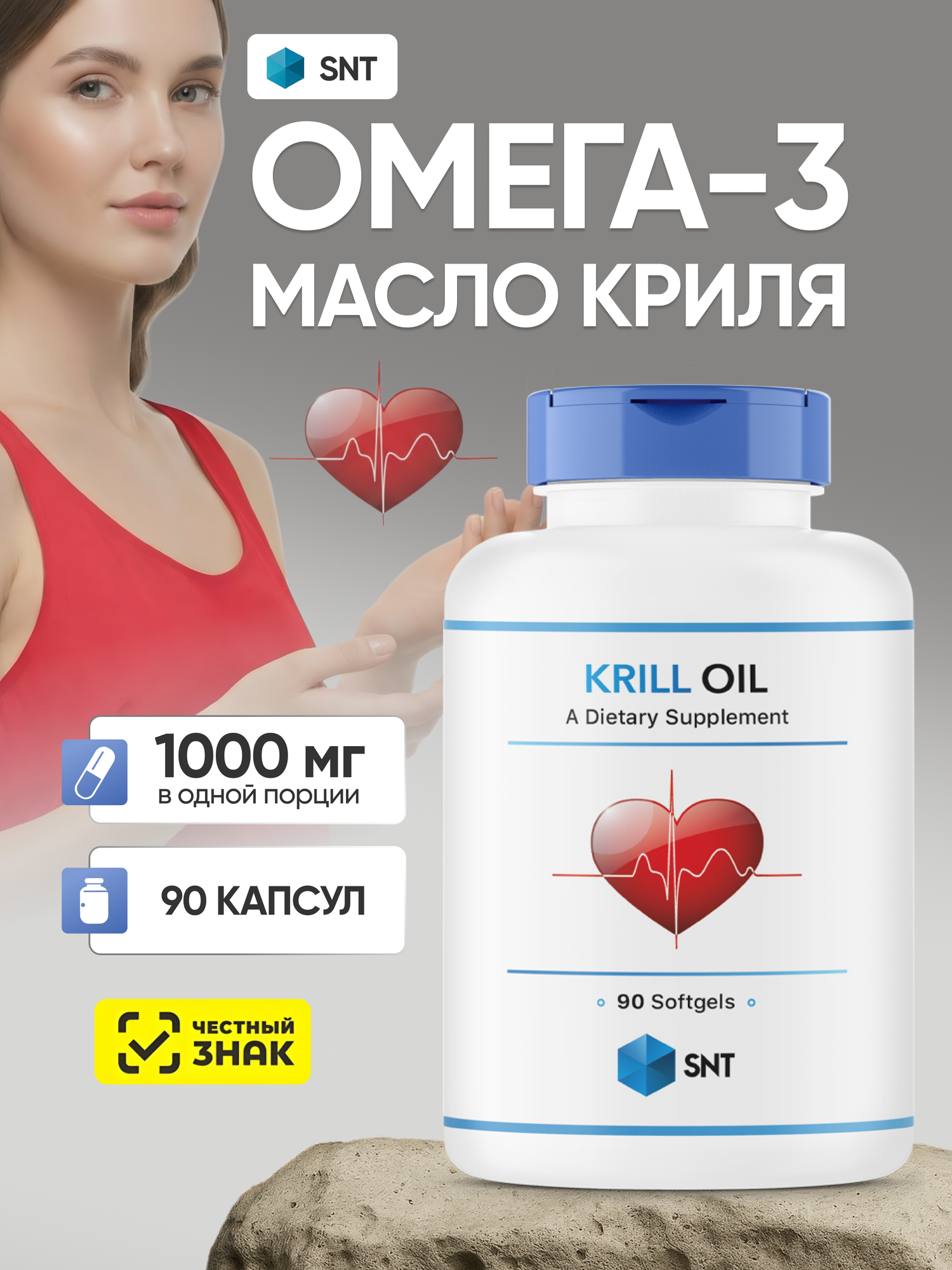 SNT Krill Oil 500 мг, для поддержки сердца, мозга, суставов и общего здоровья организма, 90 софтгель
