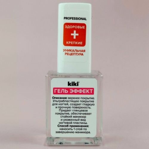 KIKI Верхнее покрытие для ногтей Гель Эффект, 10 мл, Прозрачный