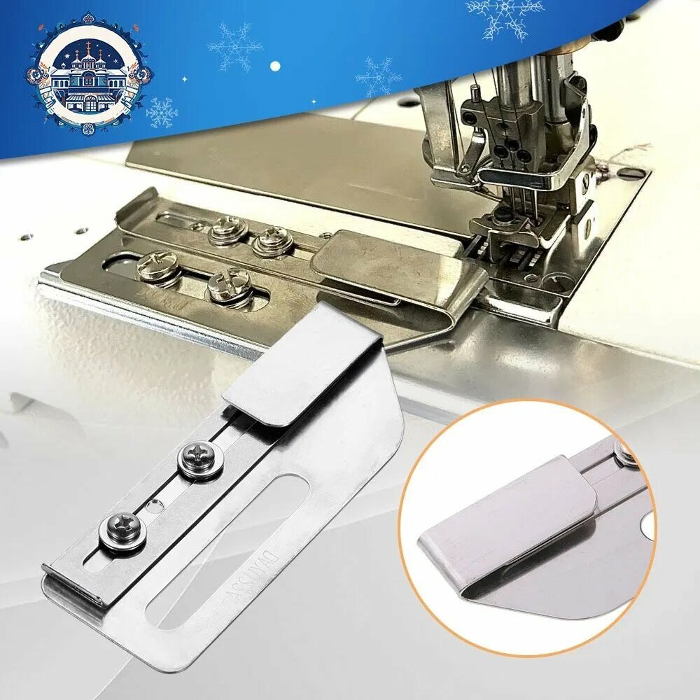 Приспособление футере на распошивальной машине Jack, Juki, Aurora /DAYU-224