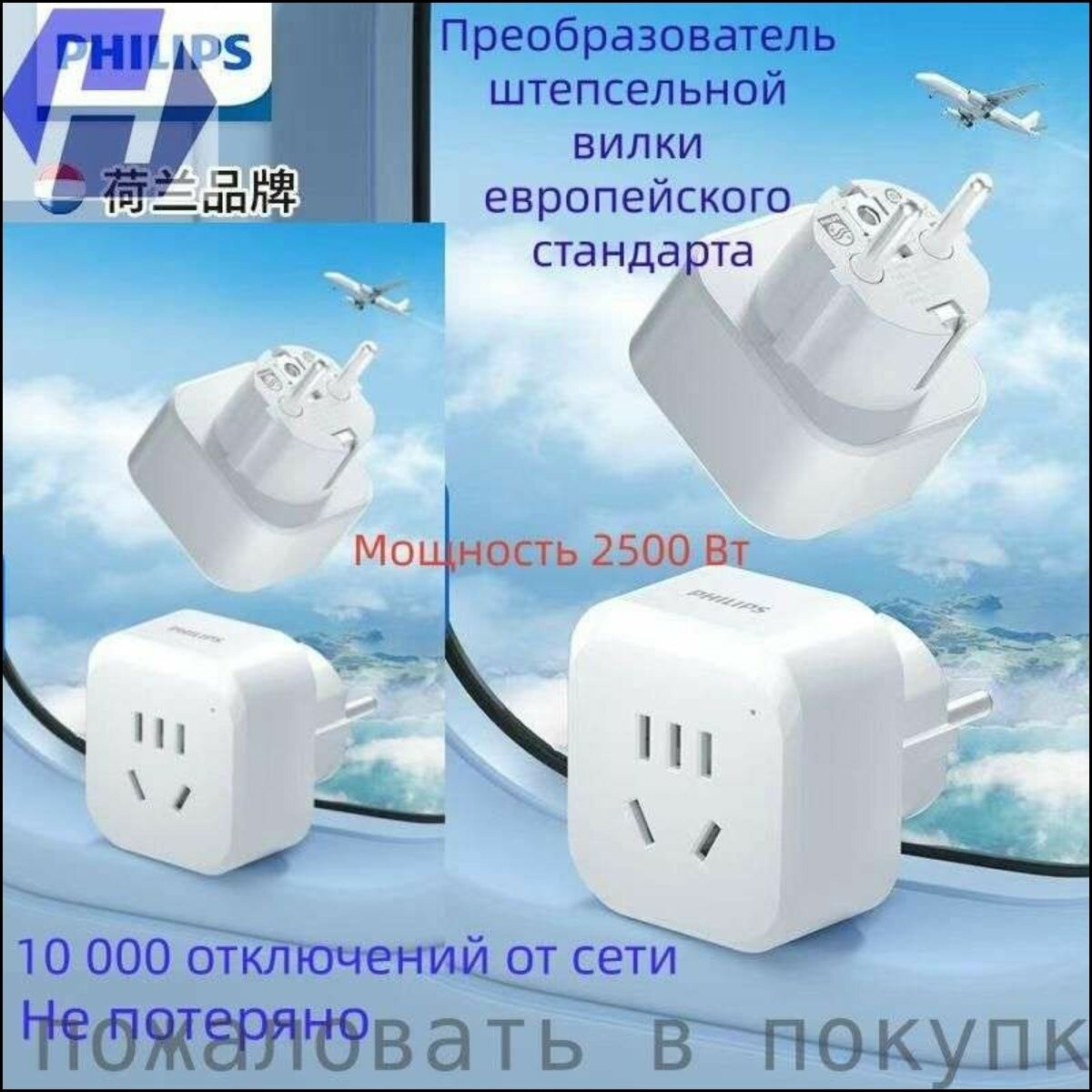 Штепсельный разъем