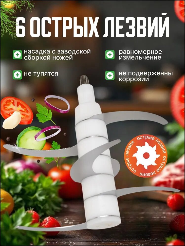 Измельчитель6 л: — фото 1