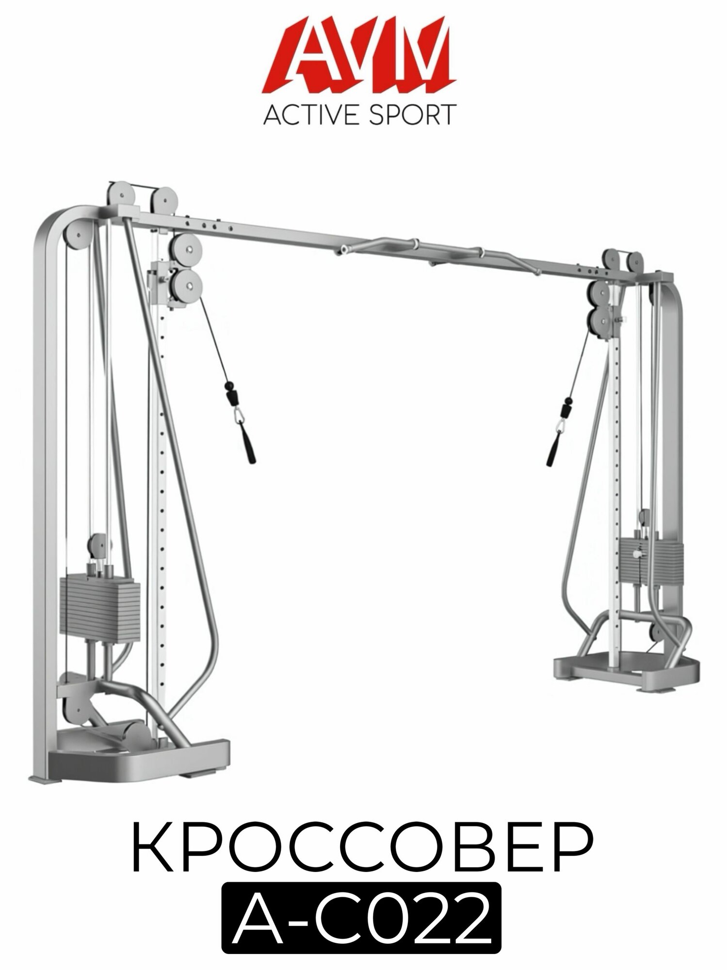Профессиональный многофункциональный силовой тренажер для зала Кроссовер AVM A-C022 (цвет профиля серебристый)
