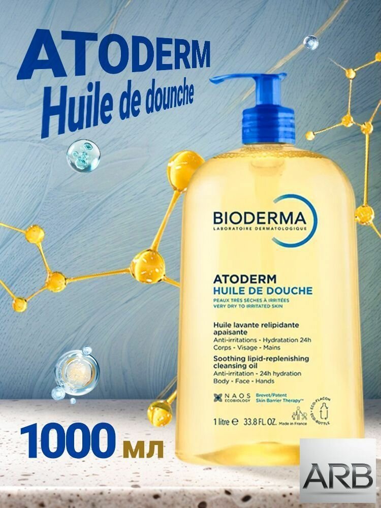 Средство для душа, масло, 1000 мл