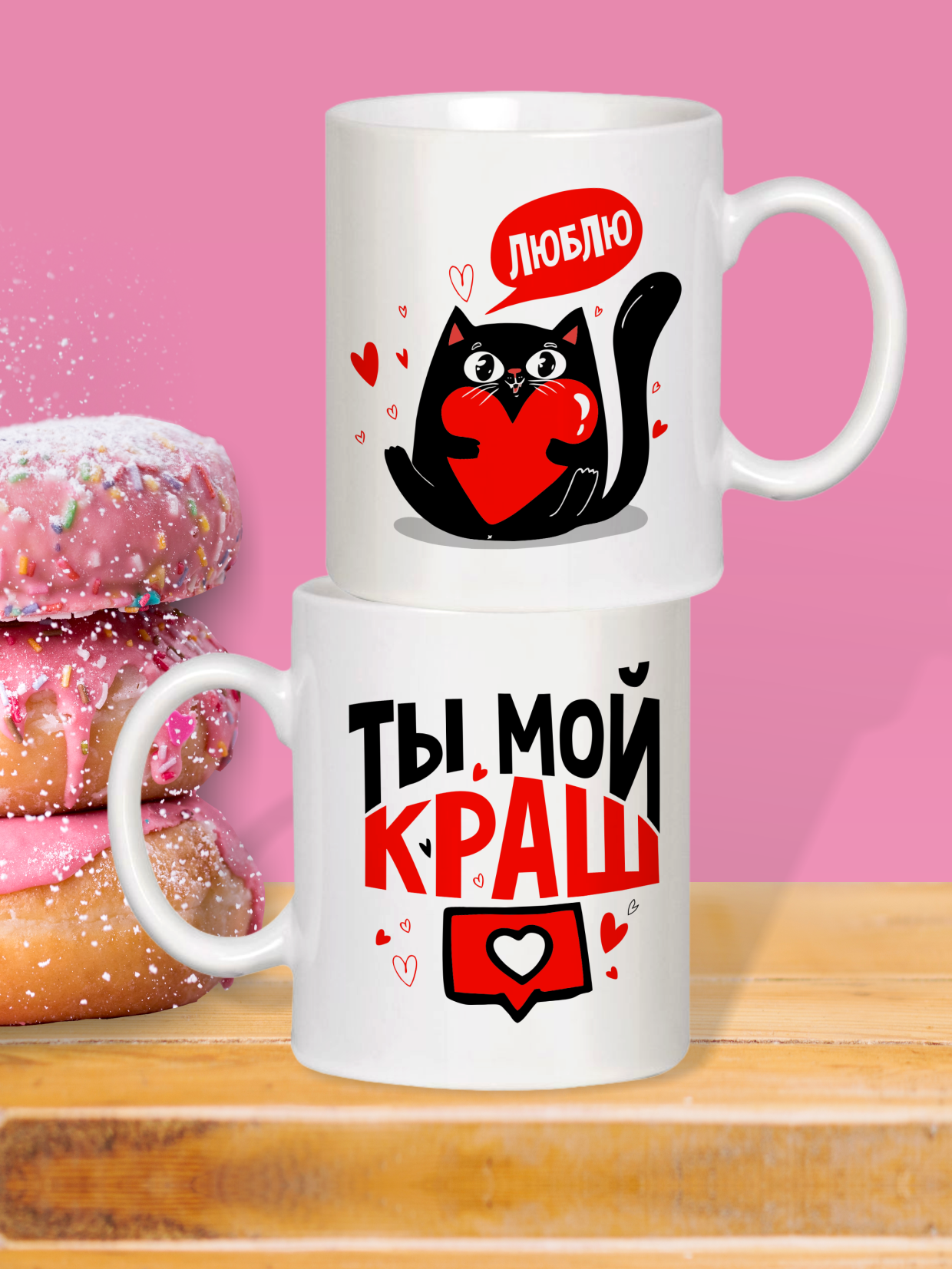 Белая подарочная кружка из керамики с приколом и мемом для влюбленных с котом "Ты мой краш", для чая и кофе, 330 мл