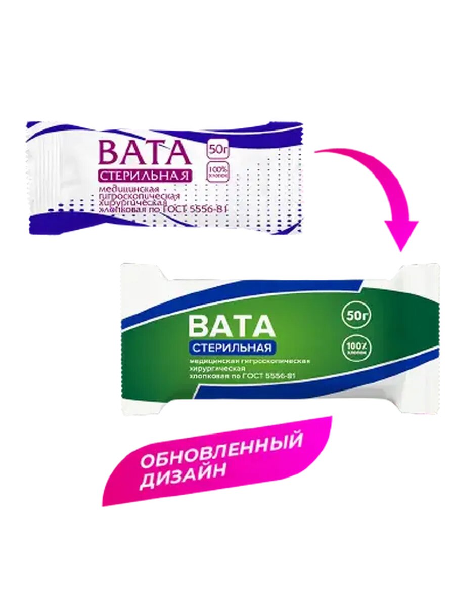 Вата хирургическая хлопковая стерильная 50г