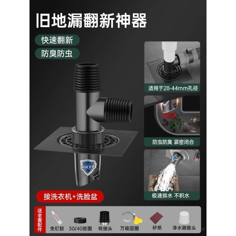 Трехходовой соединитель для шланга стиральной машины для напольного слива, двойная дренажная головка, комбинированная дренажная труба, защита от запаха и перелива.