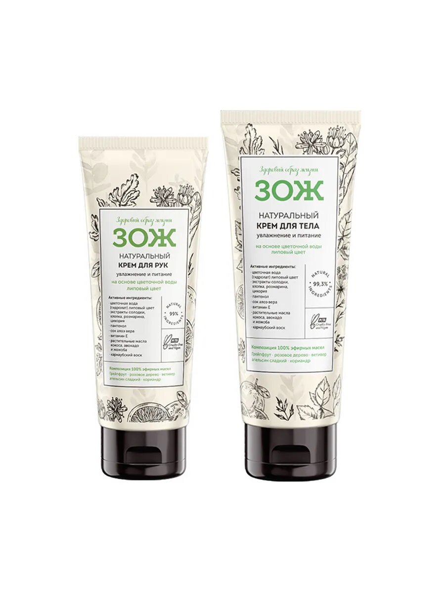Набор ЗОЖ - Крем для рук увлажнение и питание и крем для те