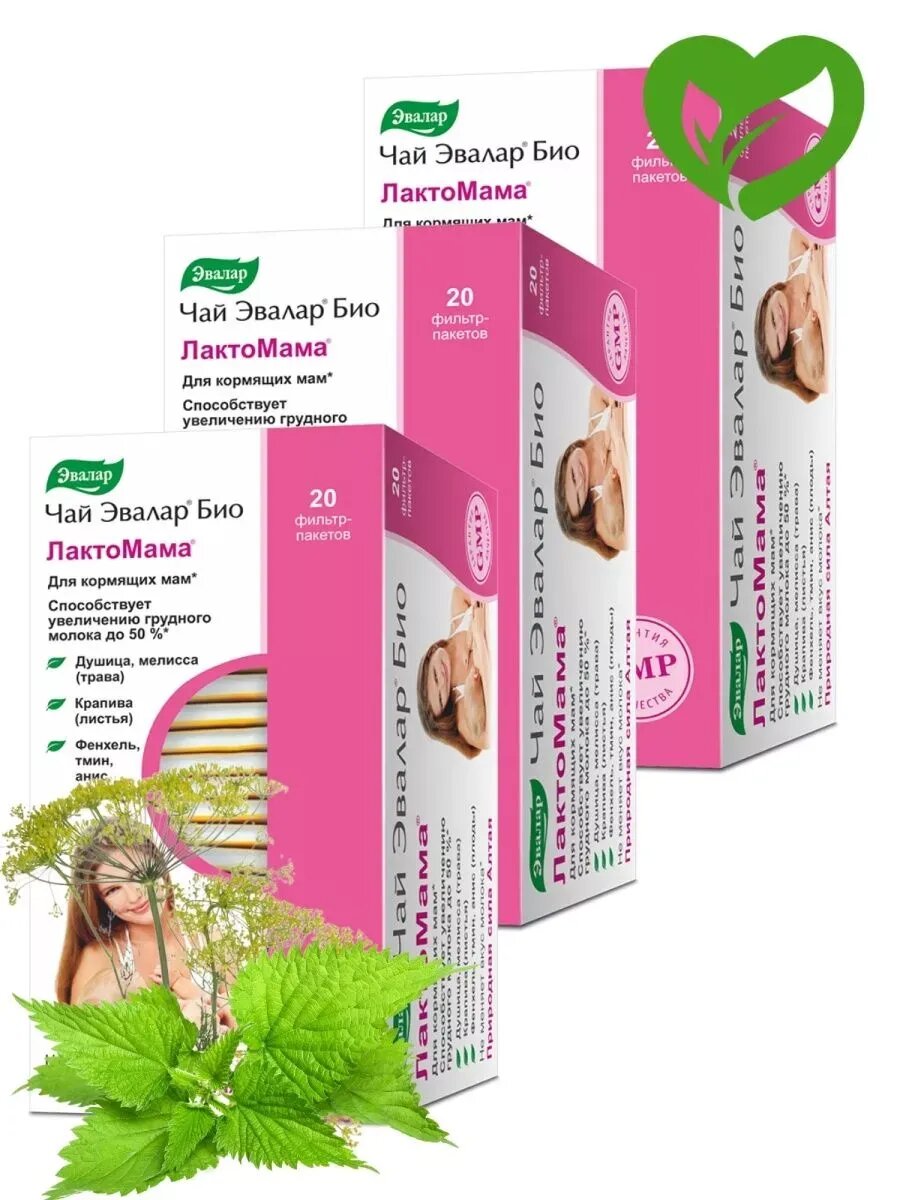 Чай Био ЛактоМама 3 уп.