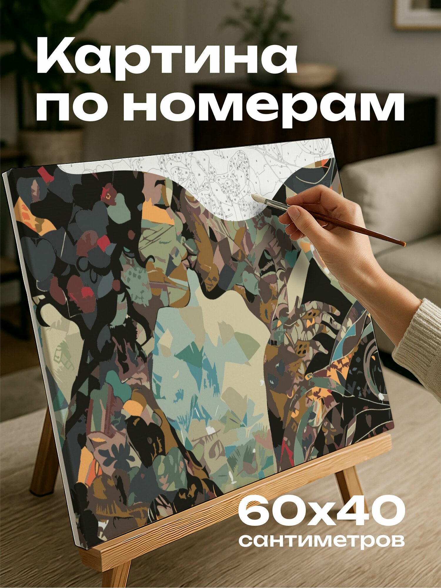 Картина по номерам 60x40 см, коллаж, бумага, поцелуй, яркие цвета, контраст, узоры, текстуры, динамичная композиция