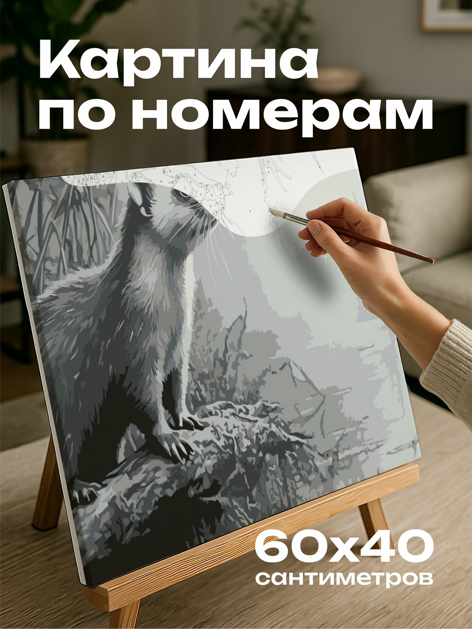Картина по номерам 60x40 см, Хорёк, болото, реалистичный рисунок, графитовый, свет и тьма, игра света, тьмы