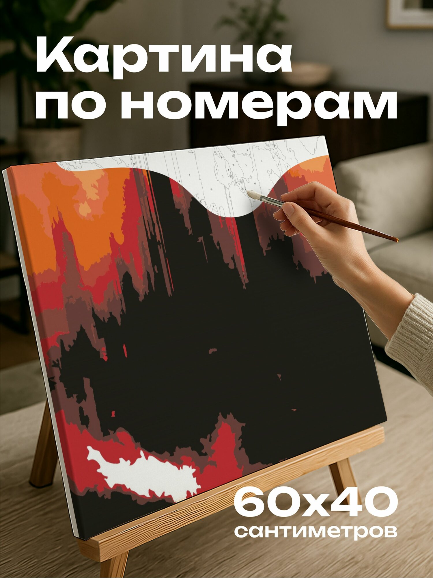 Картина по номерам 60x40 см, футуристический город, красная пыльная буря, небоскребы, багровая дымка, апокалипсис
