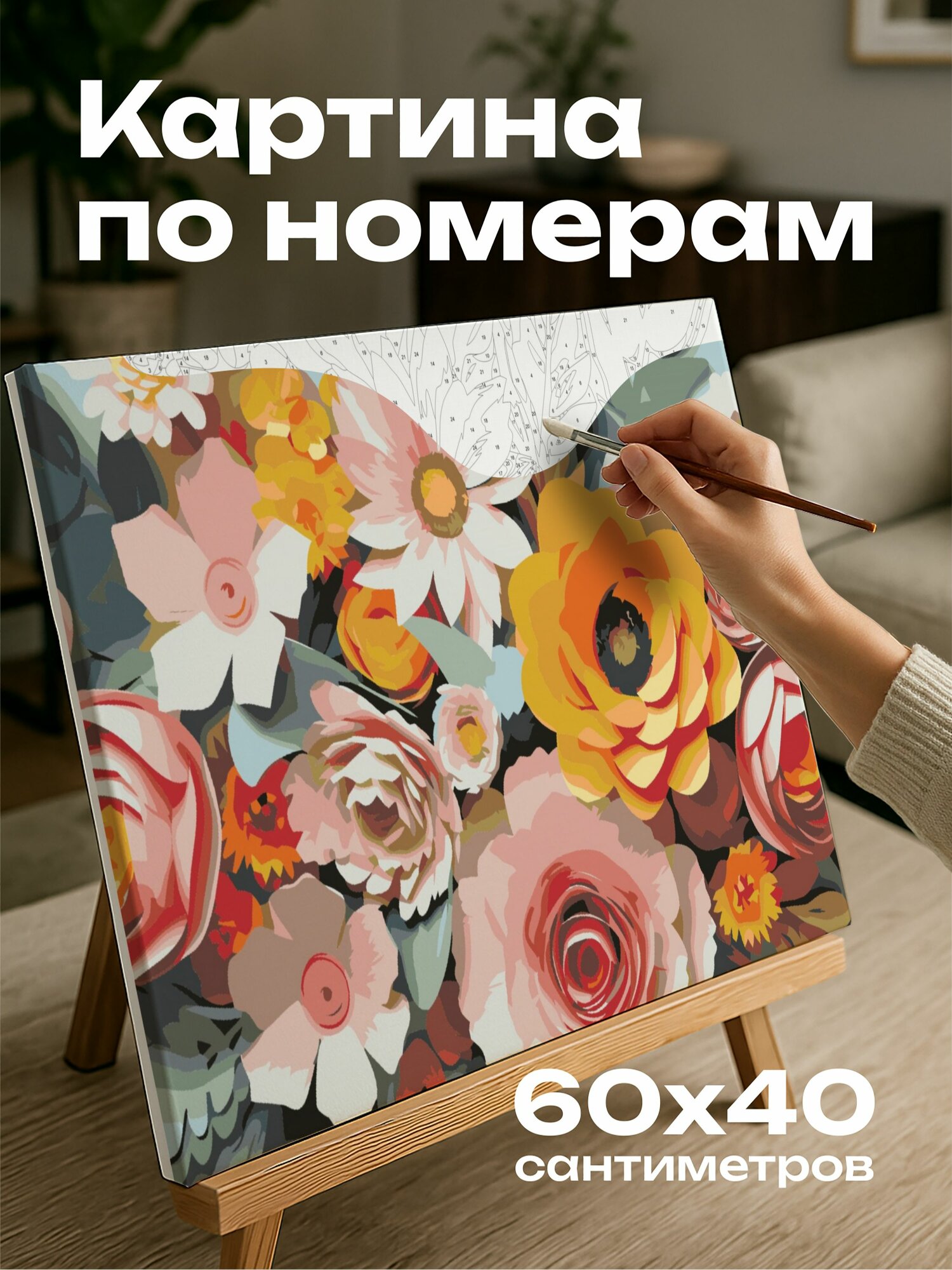 Картина по номерам 60x40 см, букет, бумага, цветы, розы, лилии, тюльпаны, композиция, текстуры, слои, глубина, объем